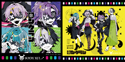 STUDIO HUIT | SODA KIT「ロングラン」予約イベント情報！！